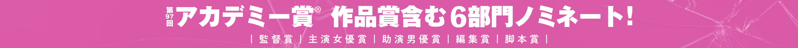 映画『ANORA アノーラ』公式サイト｜2.28(Fri)公開