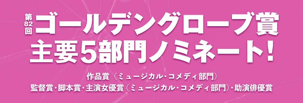 映画『ANORA アノーラ』公式サイト｜2.28(Fri)公開